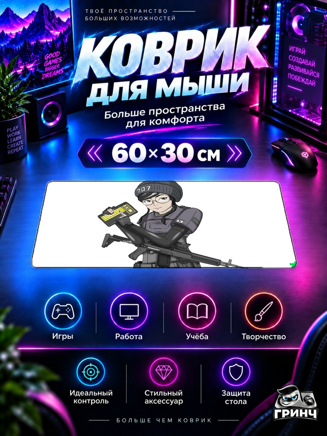 Игровой коврик для мыши 60×30 см — Tom Clancy's / Том Клэнси — Tom Clancys Rainbow Six Siege Dokkaebi