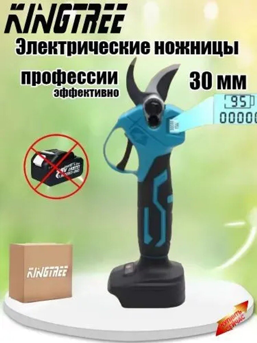 Аккумуляторный кусторез 32 мм, стандартное исполнение, базовая модель серии
