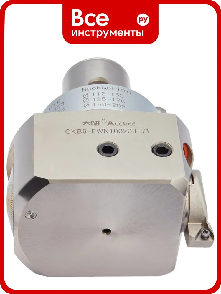 Расточная головка CKB6-EWN100203-71 ACCKee bh00012
