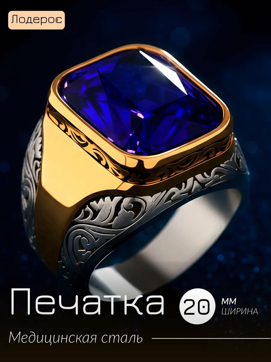 Печатка