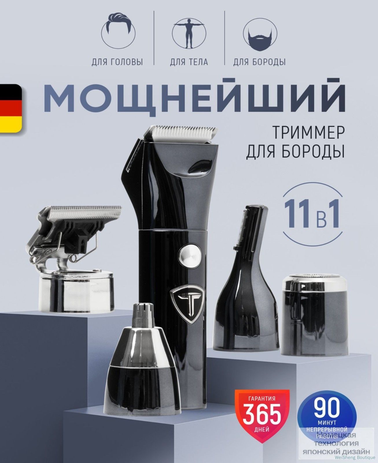Триммер для бороды и усов mz-rqx9jqu7as, кол-во насадок 11