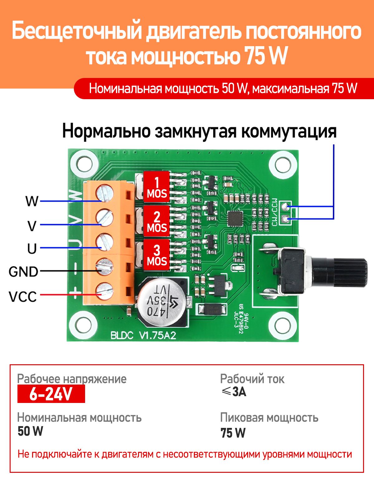 Мощный контроллер бесщёточных моторов 6В/12В/24В, регулятор скорости для вентиляторов постоянного тока