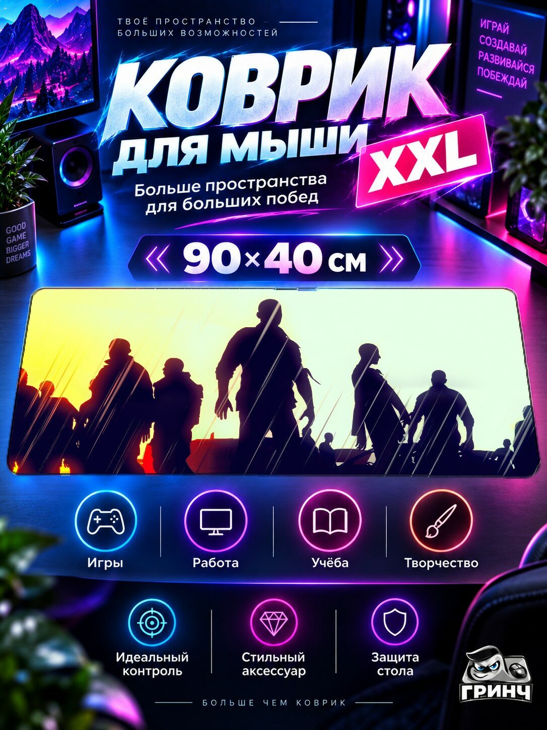 Игровой коврик для мыши 90×40 см — Dying Light / Дйинг Лигхт — Dying Light Game