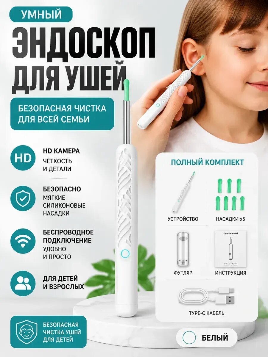 Гелевый очиститель для ушей