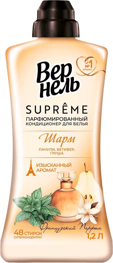 Кондиционер для белья вернель Супрэм Шарм, 1200мл, (1 шт)