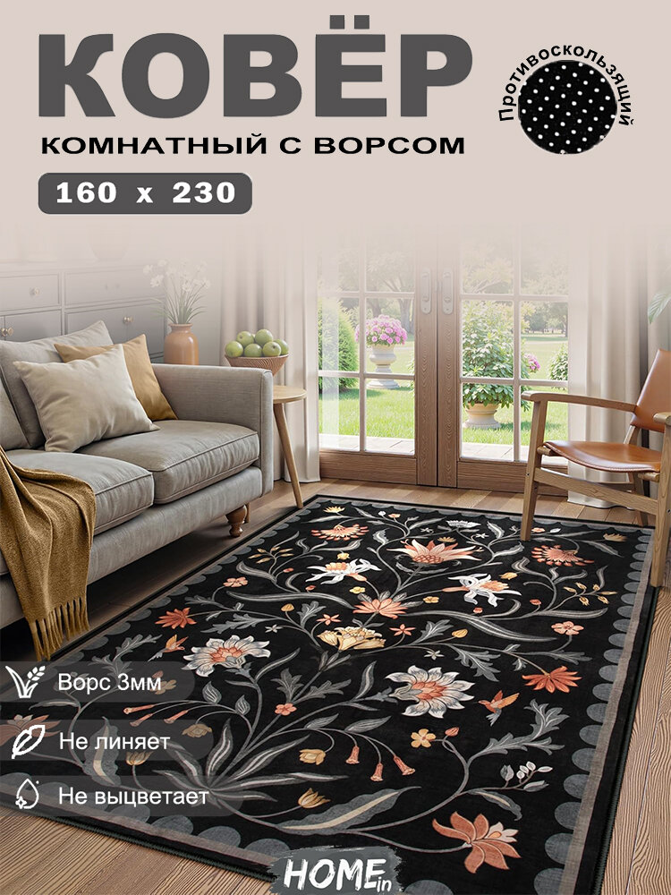 Tata Ковер безворсовый 160x230 см 3 мм восточный черный, черно-серый
