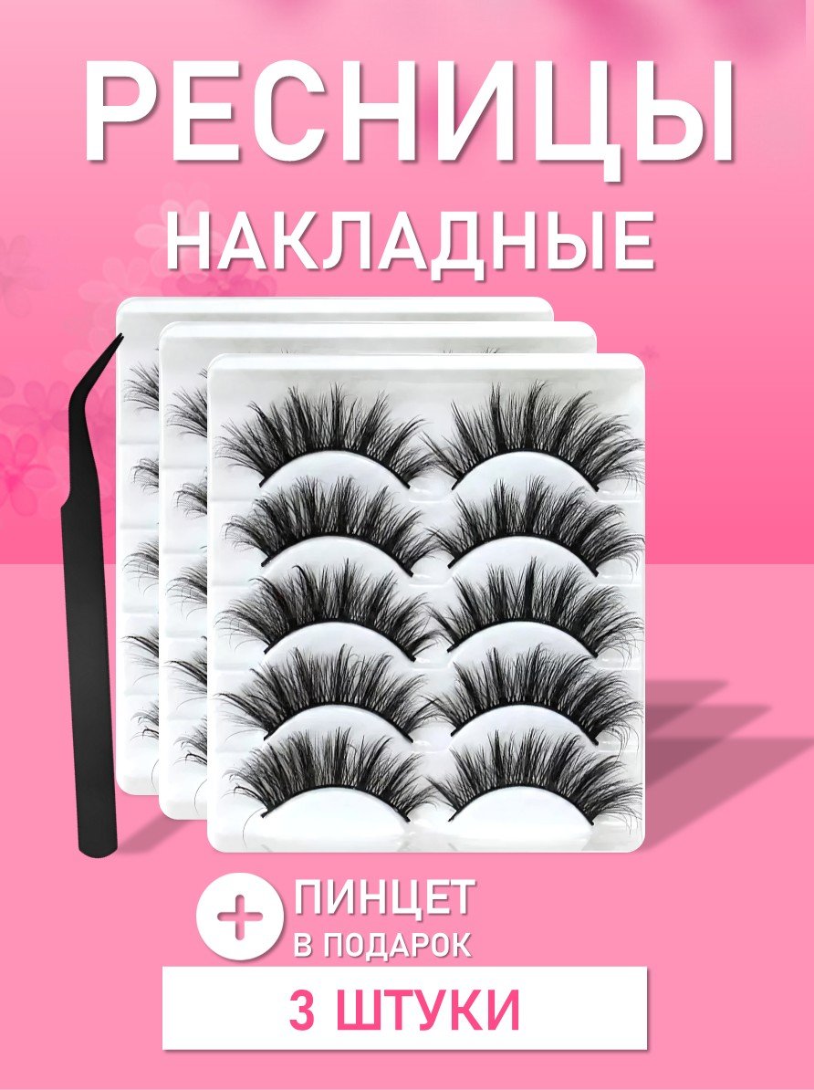 Накладные ресницы NAGARAKU 3D-05 3 шт и Пинцет чёрный