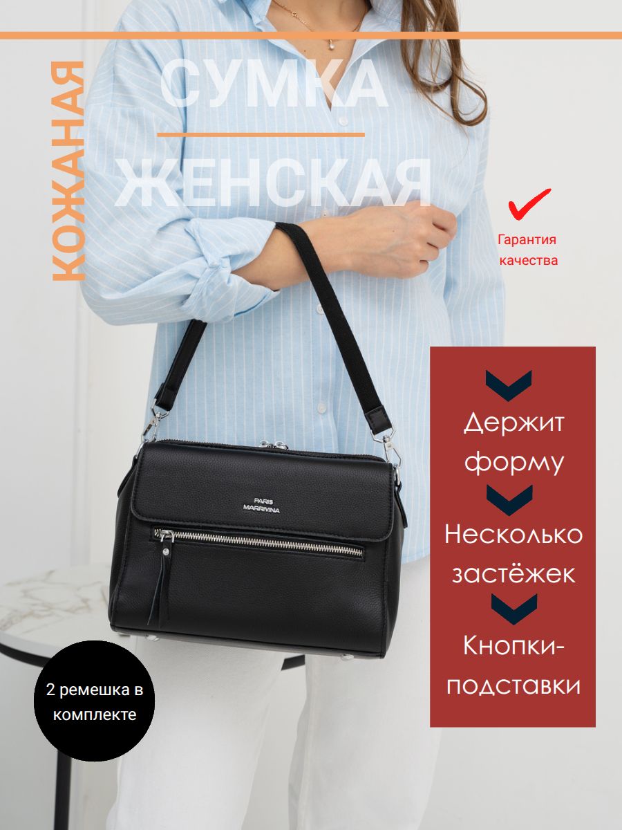 Сумка
