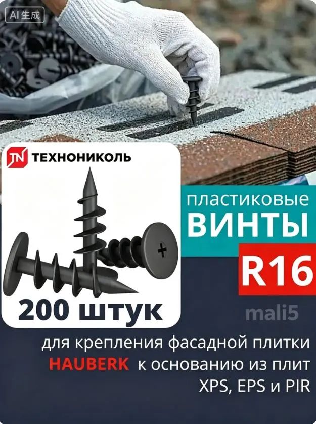 Винт 25 x 50 мм, головка: Плоская, 200 шт. 320 г