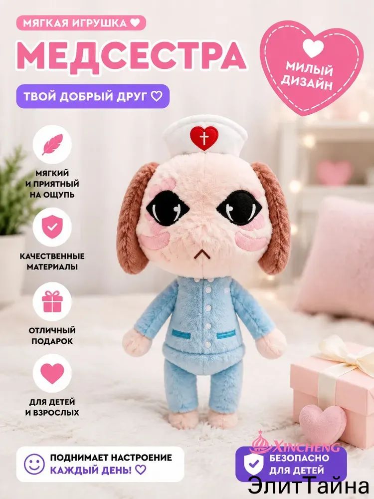 Больница для животных игрушка мягкая roblox/animal hospital игрушки