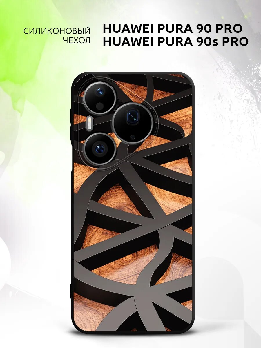 Чехол на Huawei Pura 90 Pro/ 90s Pro, Хуавей Нова 90 Pro/ 90s Pro защита камеры, накладка с рисунком абстракция узоры