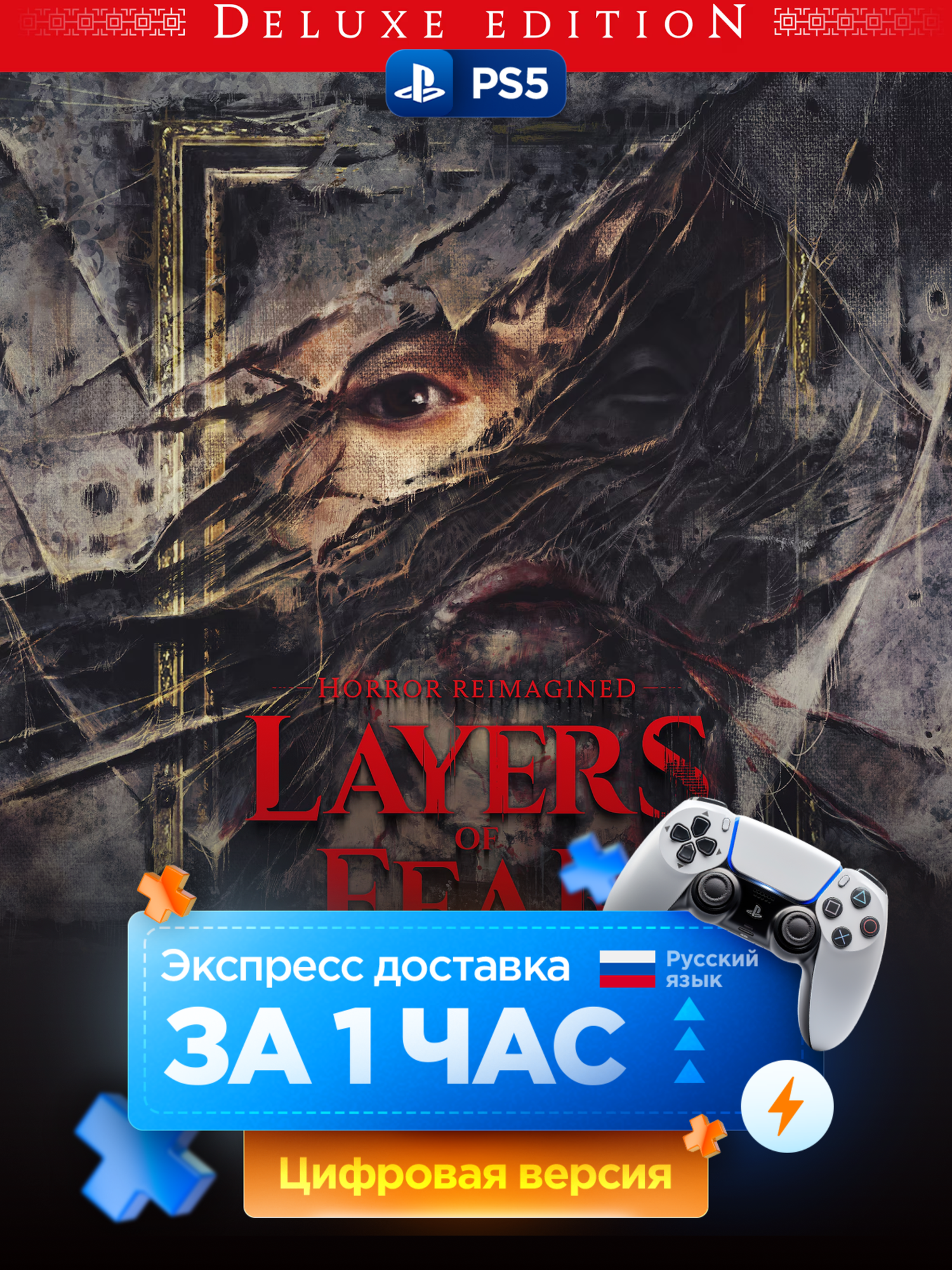 Игра Layers of Fear - Deluxe Edition для PlayStation 5, русские субтитры и интерфейс | PS5