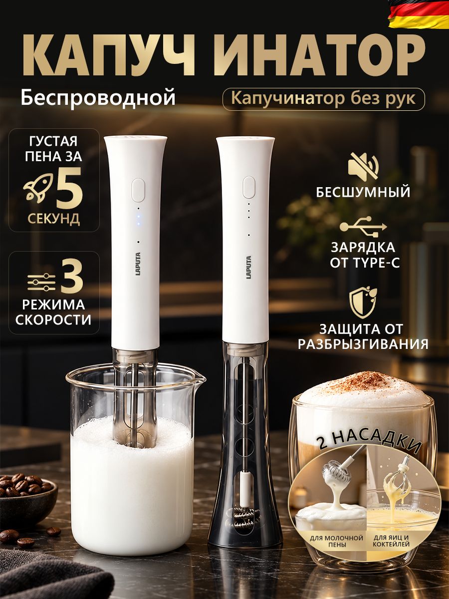 Беспроводной миксер для взбивания, 3 скорости, Type-C, тихая работа, для молока, яиц, кофе