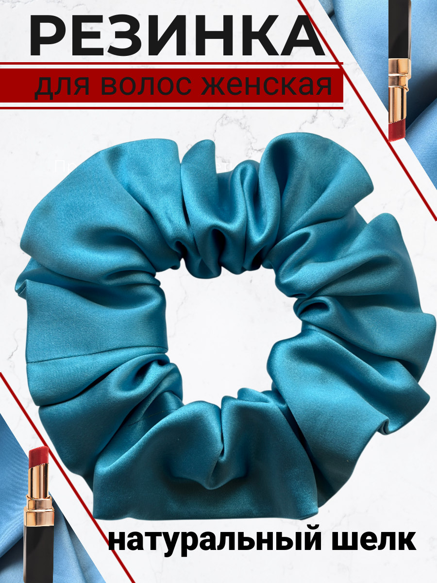 Резинка шелковая для волос TG, женская, цвет голубой, 1шт