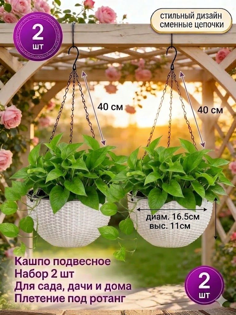 Кашпо 5 л, 55 см, 2 шт, цвет белый, тип: вазы сервировочные