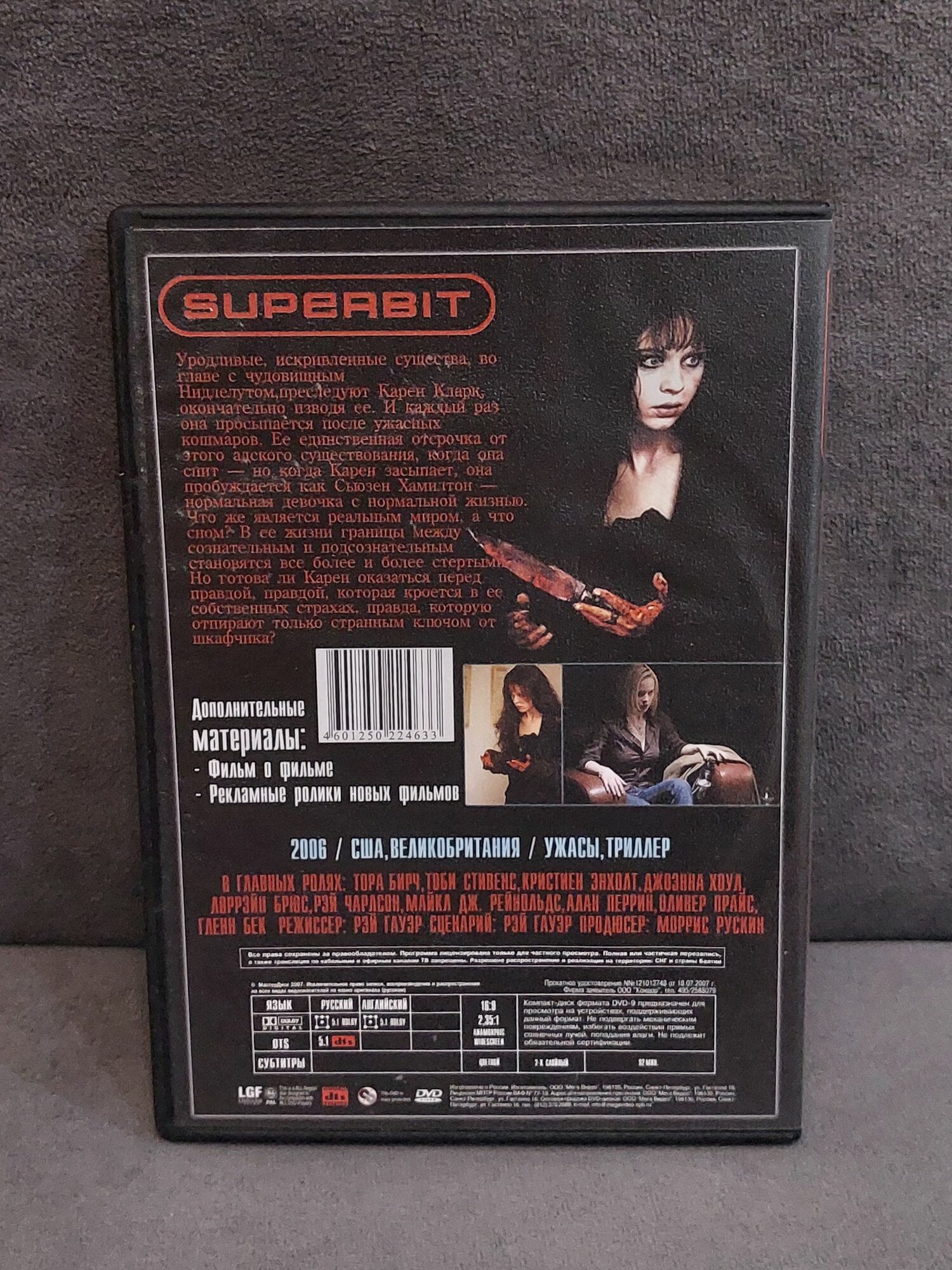 DVD Тёмные углы — фото 1