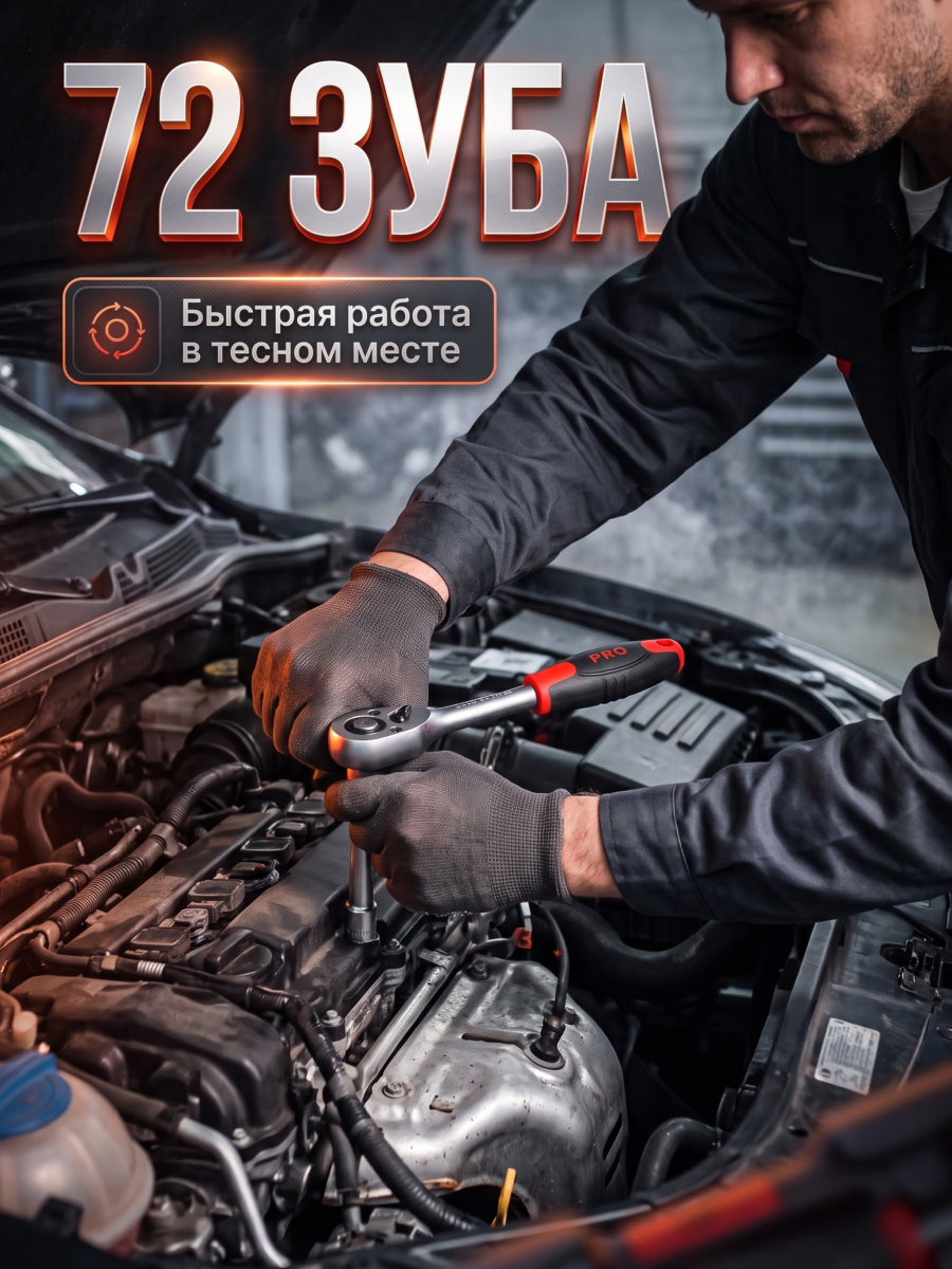Набор инструментов 1/4", 3/8", 1/2" 6 граней 142 предмета PRO STARTUL Stuttgart (PRO-142S)