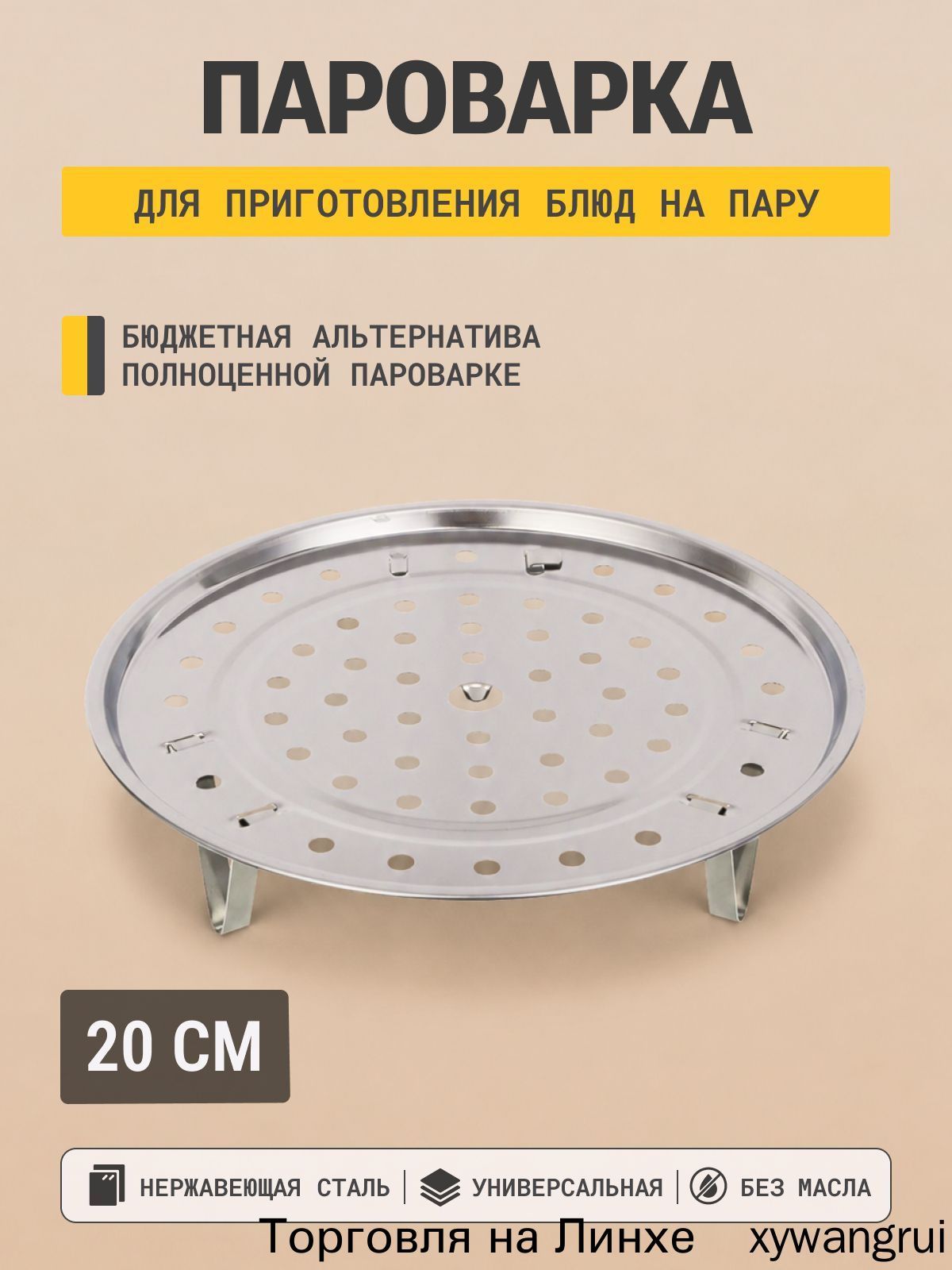 Пароварка 1 ярус нержавеющая сталь