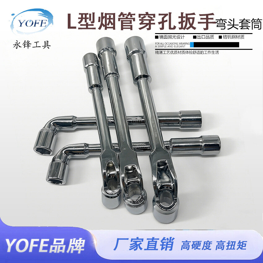 Гайковый ключ L-образный Yongfeng 7 мм шестигранный торцевой ключ для ремонта автомобиля