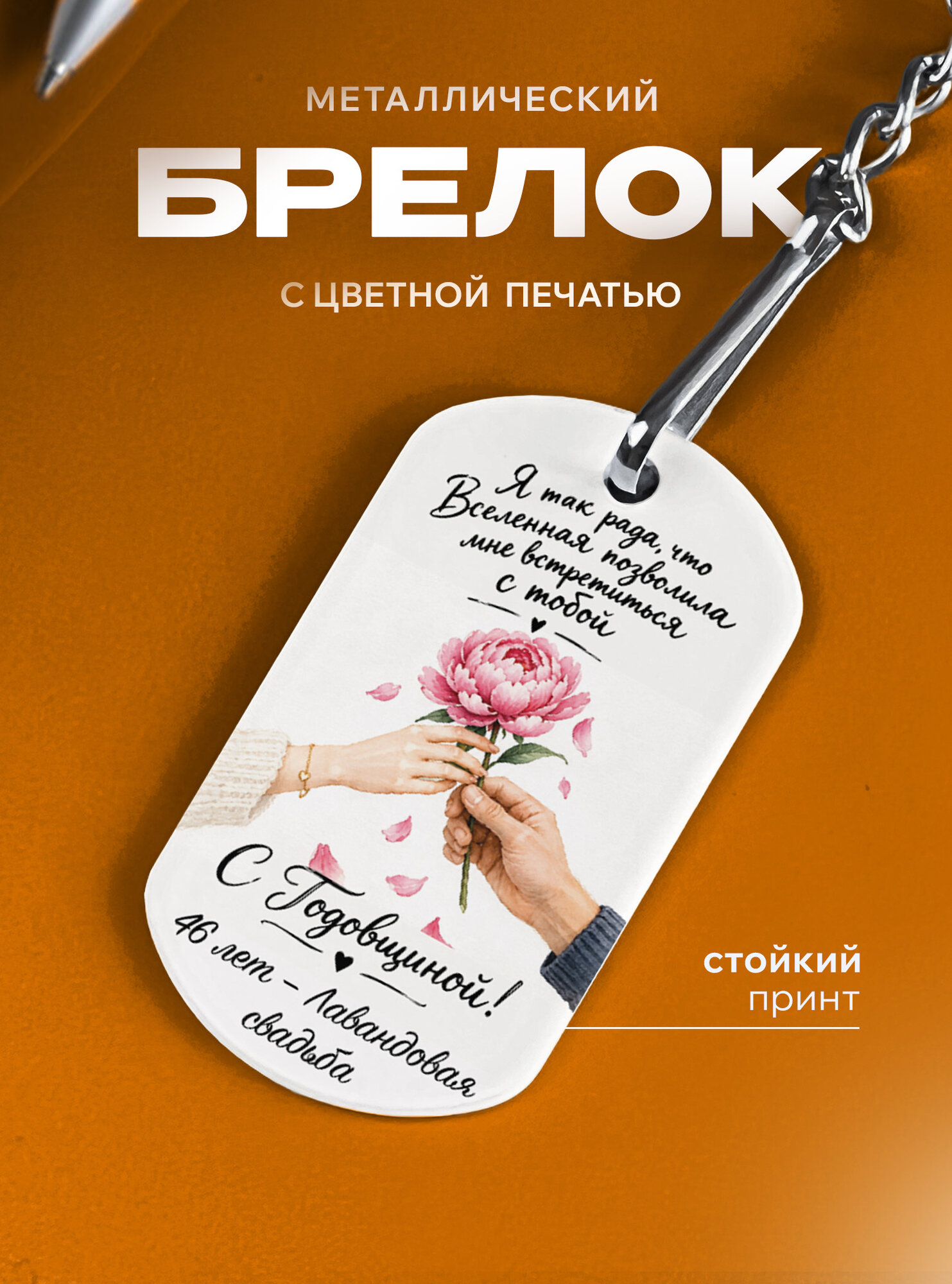 Бирка для ключей