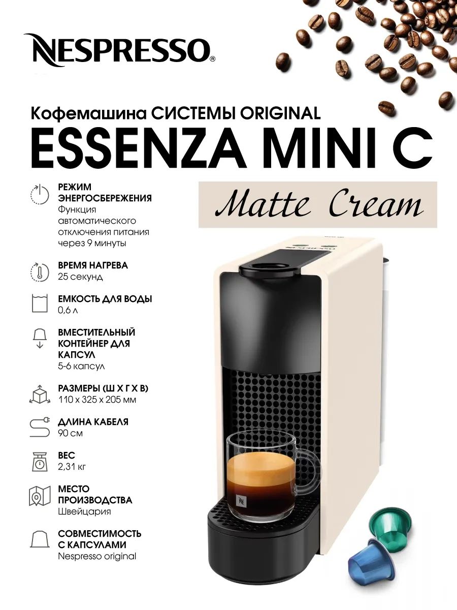 Капсульная кофемашина Essenza Mini неспрессо