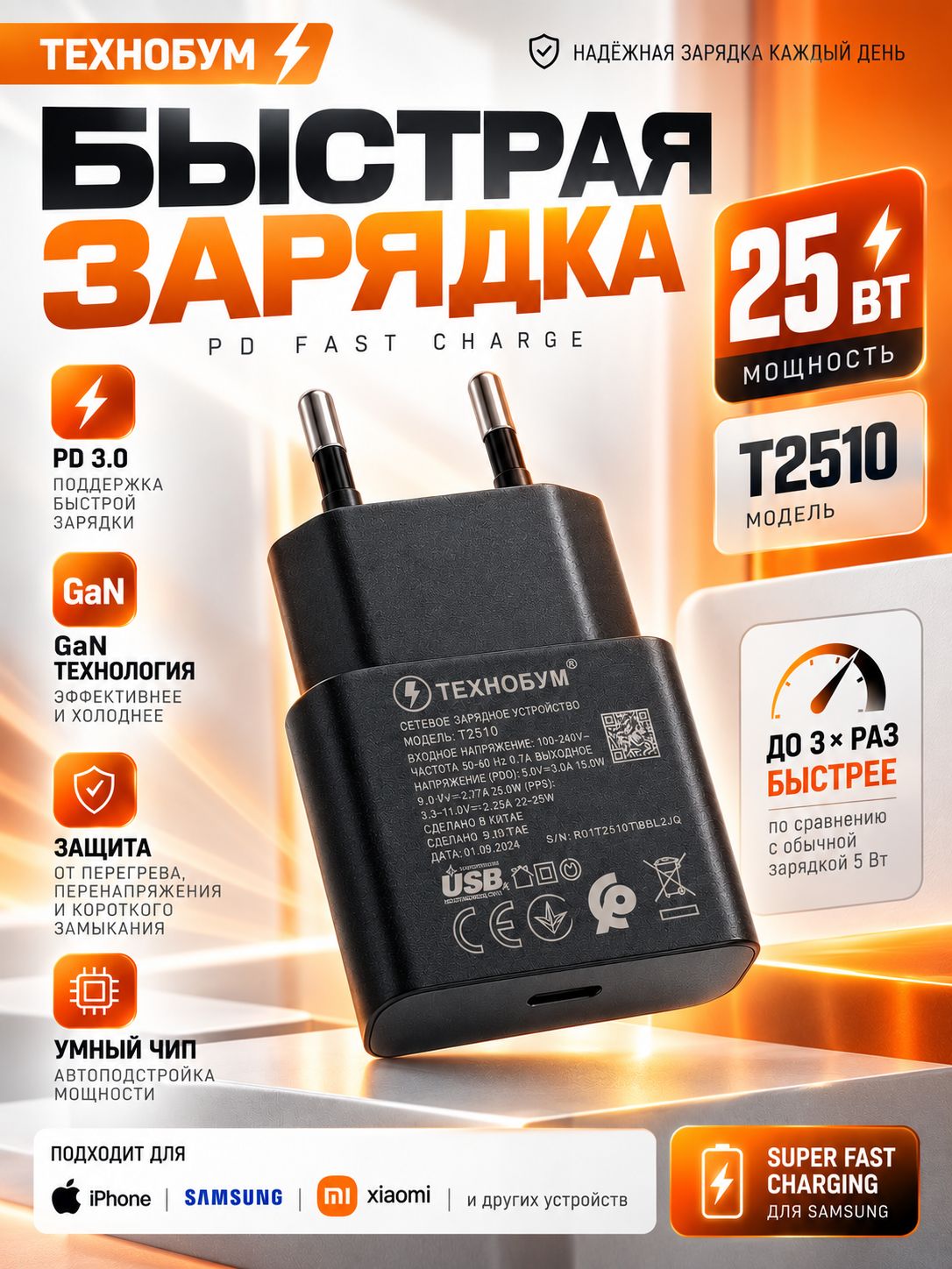 Зарядное Устройство для Samsung Galaxy / Самсунг Гэлэкси / с Быстрой Зарядкой 25W USB-C TA800 быстрая зарядка Type-C Power Delivery для Samsung, Android блок Самсунг Samsung S22 S22 Plus+ S22 Ultra