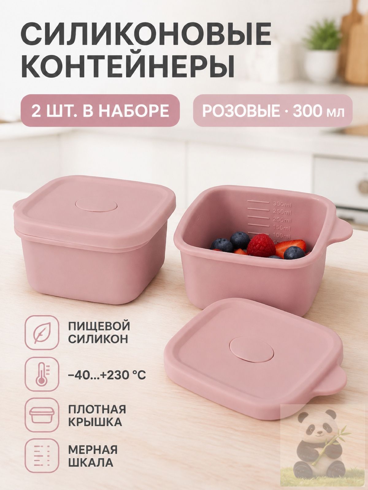 Крышка для гастроемкости 300 мл 2 шт силикон, можно мыть в посудомойке, для СВЧ