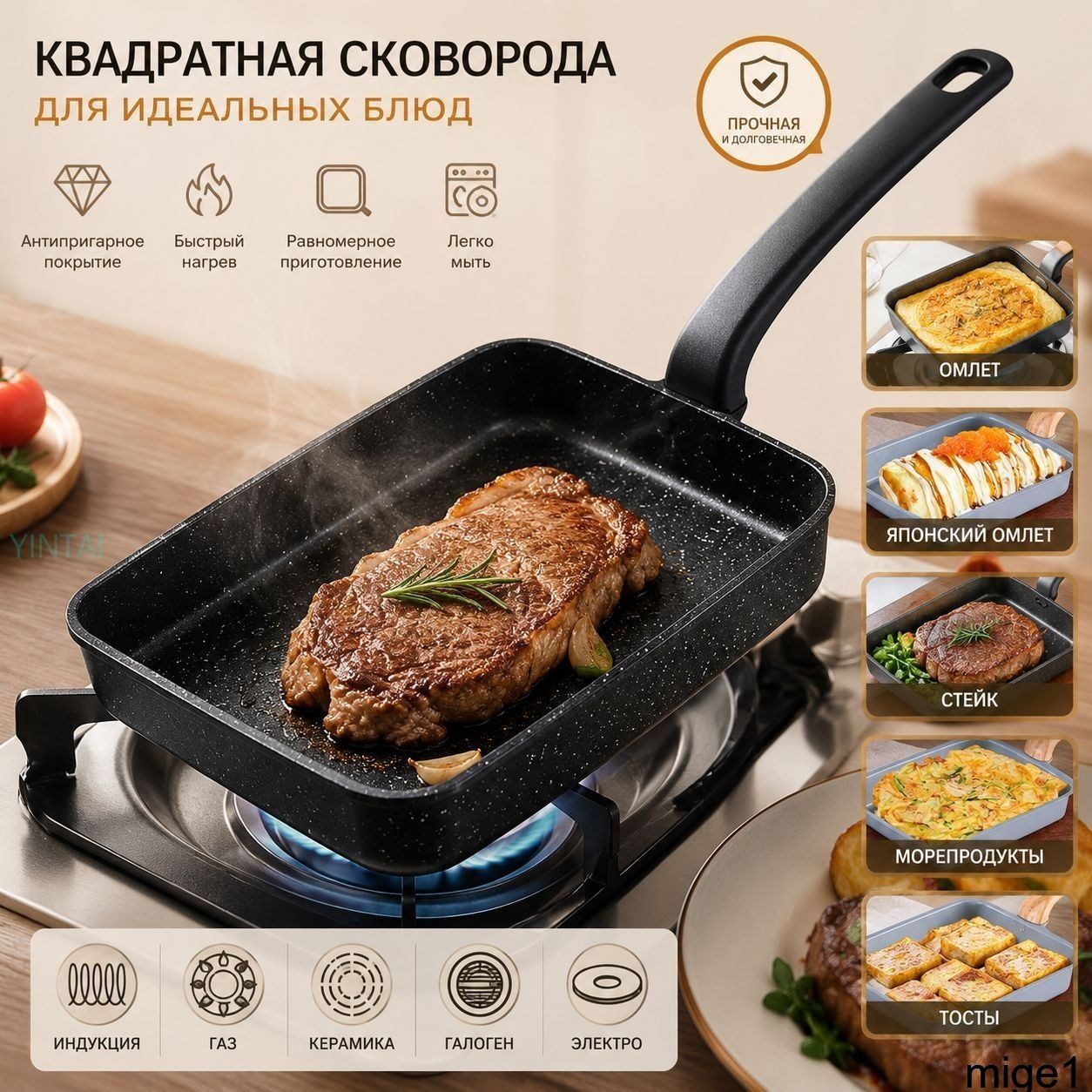 Сковорода для оладий, без крышки, с фиксированной ручкой