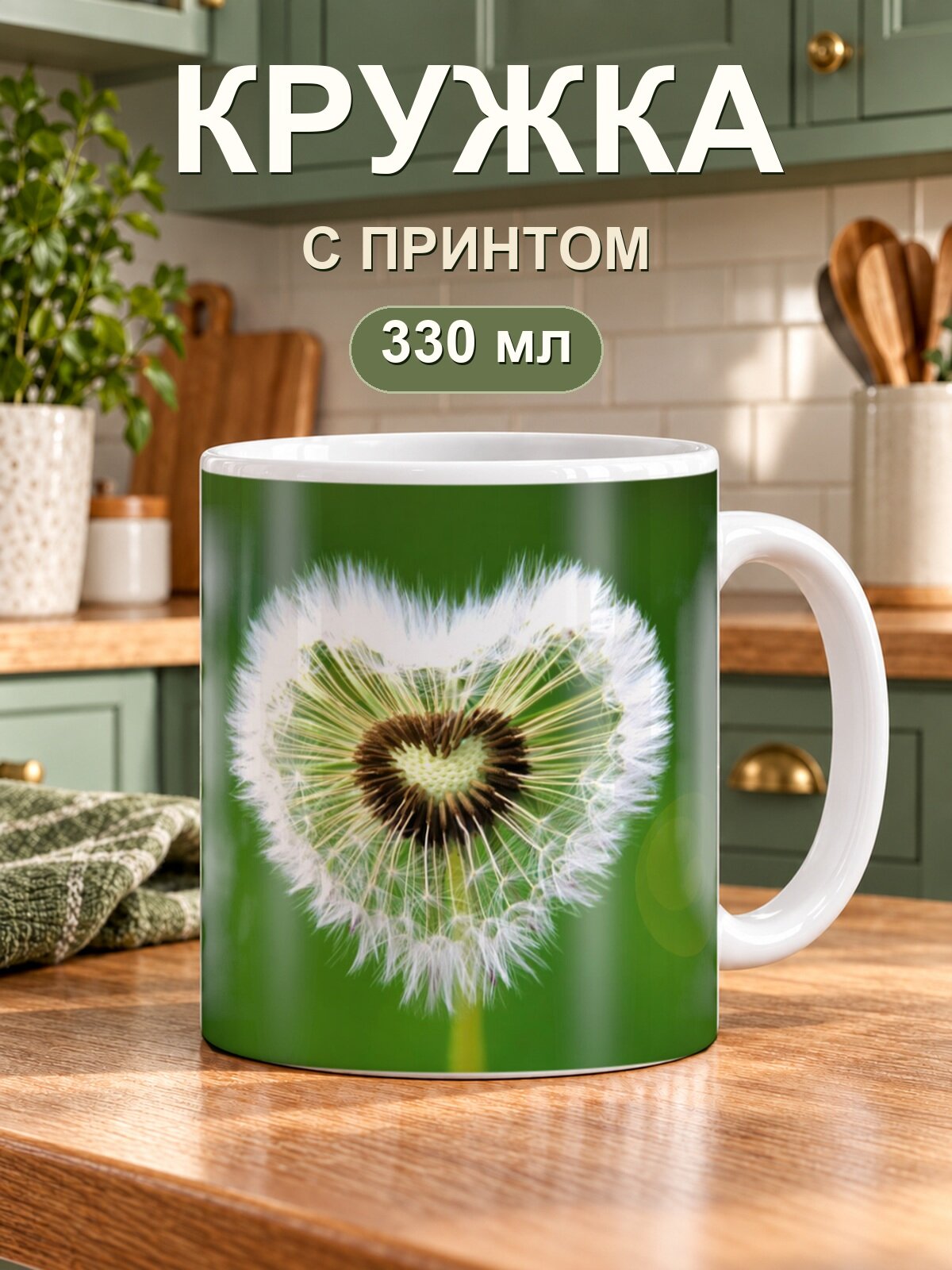 Кружка MoodRoom «Minimal Full Moon Landscape», керамическая, 330 мл, для чая и кофе