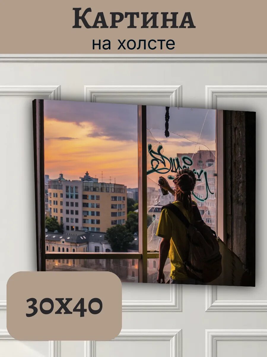 Картина Постер Европа Europe 40x30 уличное искусство