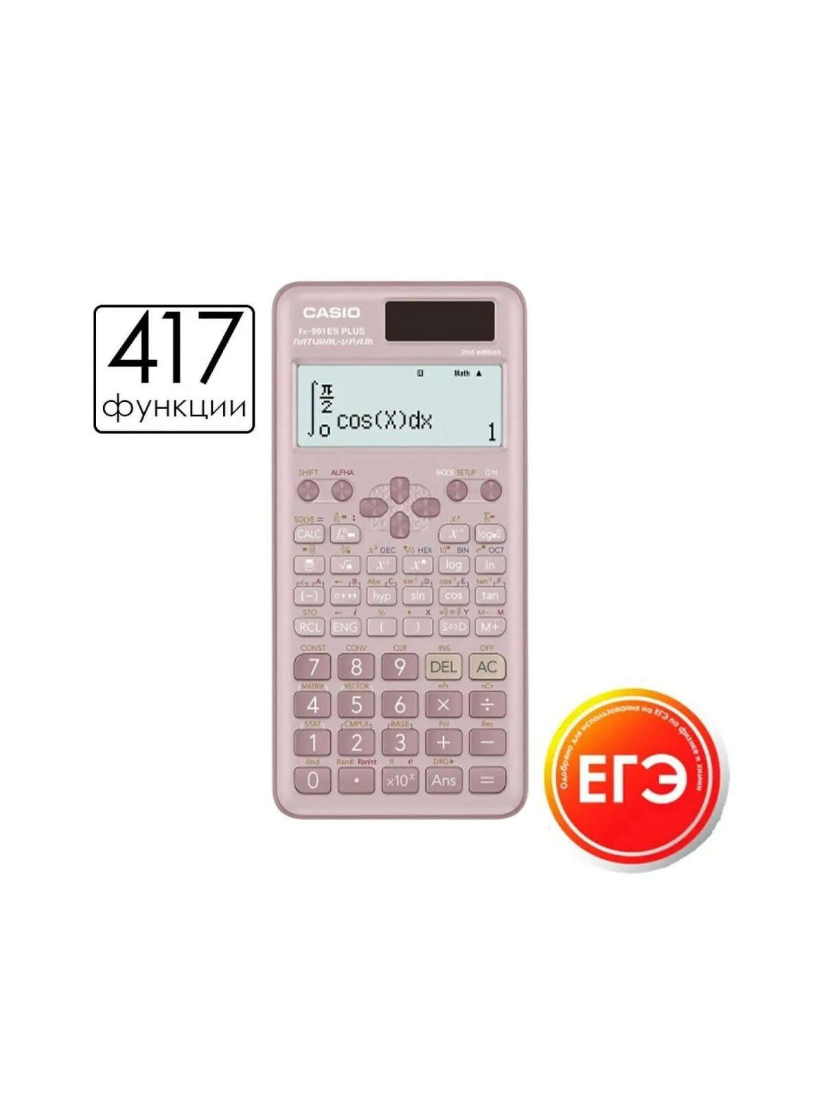 Инженерный калькулятор Casio FX-991ES PLUS-2 10+2 разрядный 417 функции, Розовый