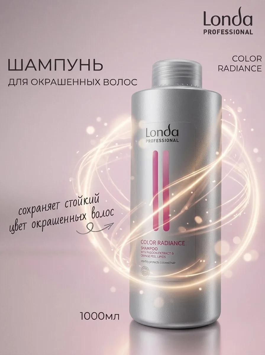 Londa "Color Radiance", Шампунь для окрашенных волос, 1000 мл