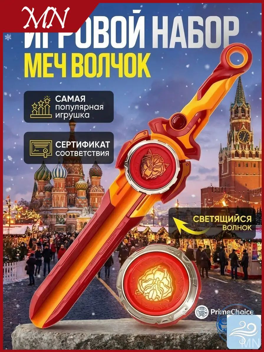 Боевой волчок Infinity Nado Эпик Лончер Стандарт с мечом и пусковым устройством, эксклюзивная игрушка для мальчиков