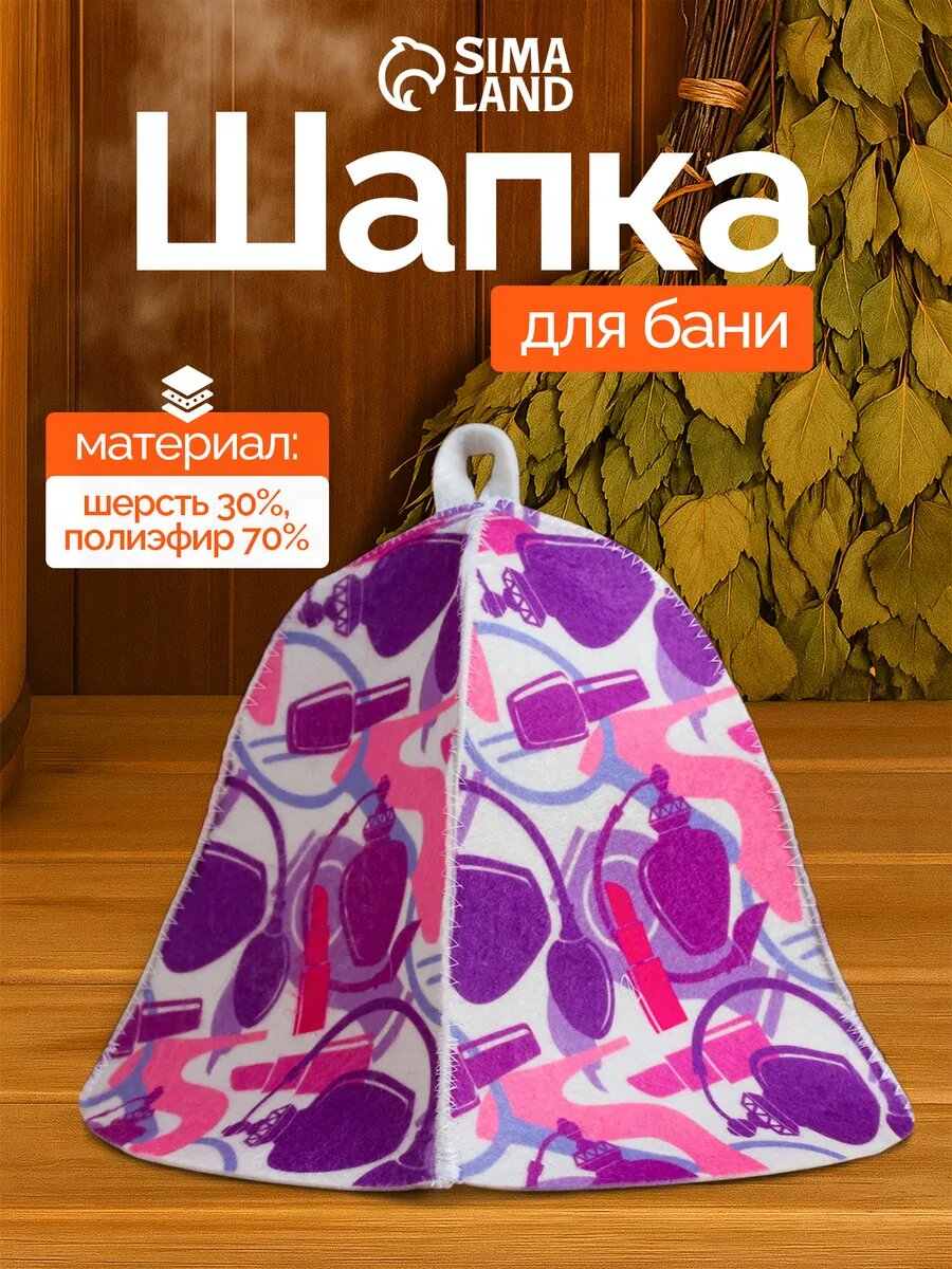 Шапка для бани и сауны Добропаровъ "Косметика", размер 55-58