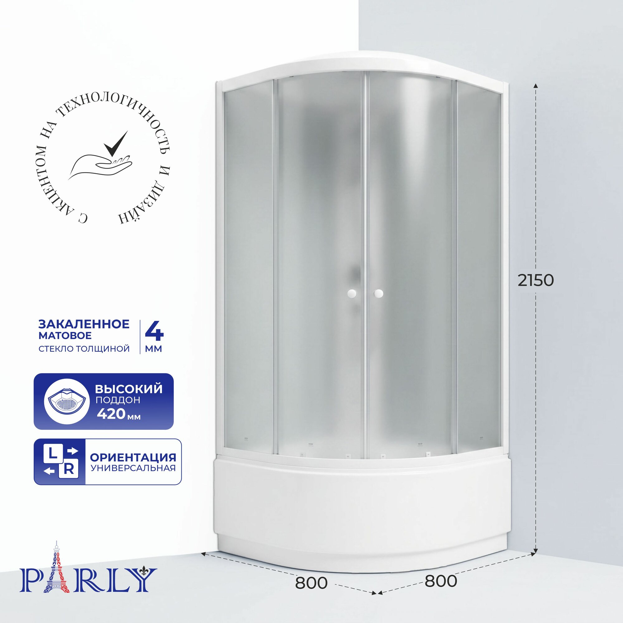 Душевая кабина PARLY EF821 (80x80x215), высокий поддон, стекла матовые, профиль белый