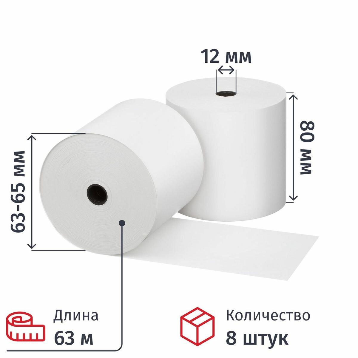 Чековая лента из термобумаги ProMega 80мм (диаметр 63-65мм, намотка 63м, втулка 12мм) 8шт. (858924), 6 уп.