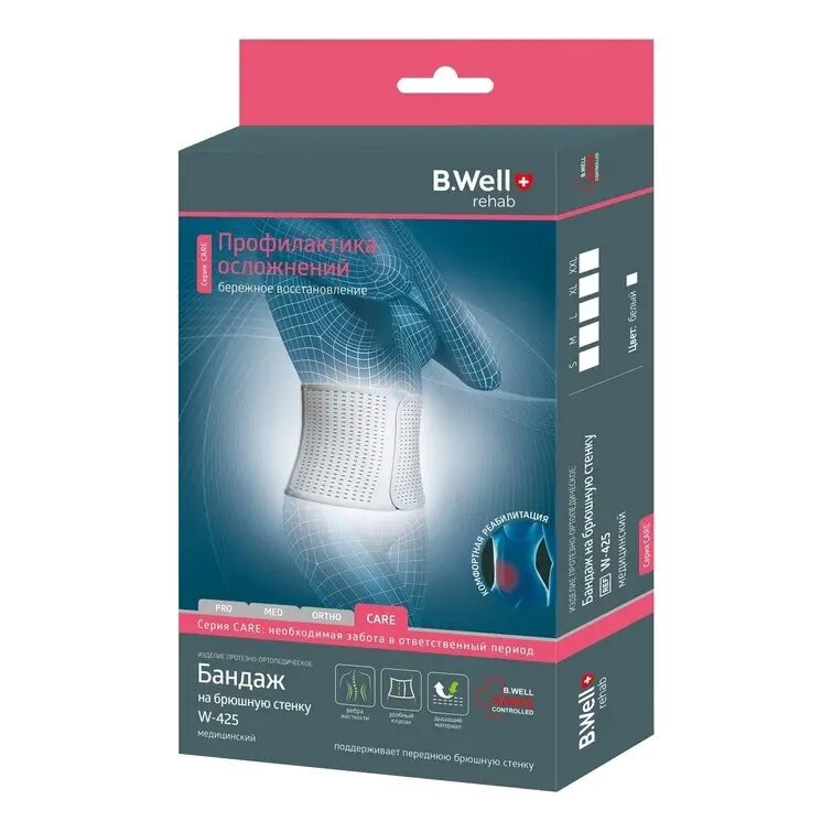 B.Well Бандаж на брюшную стенку W-425 XL Белый 1 шт