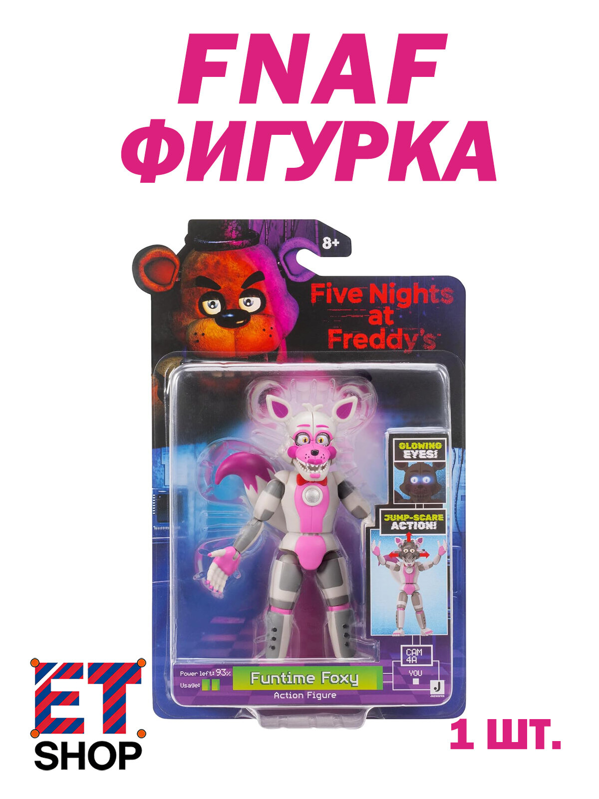 Фигурка FNAF с функцией джампскэр и светящимися в темноте глазами, коллекционная фигурка