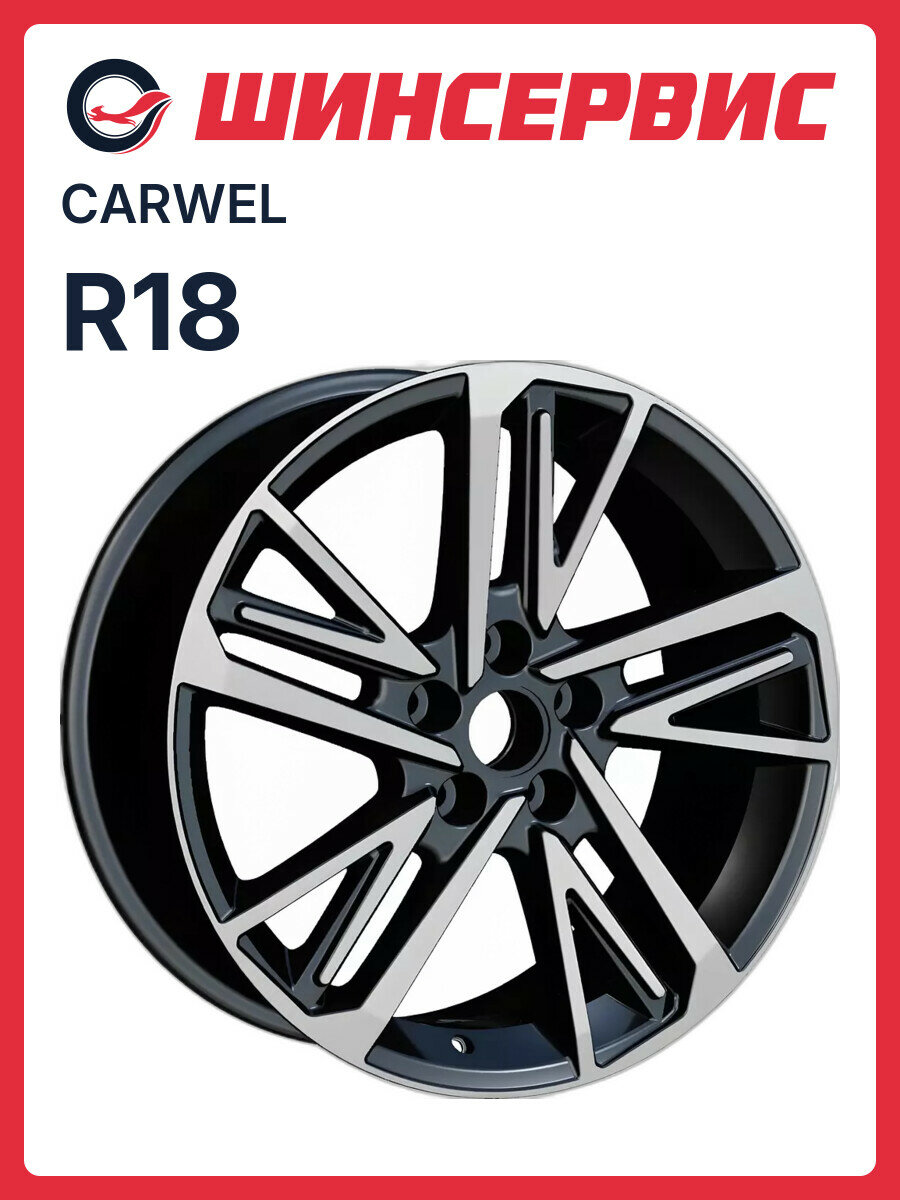 Литой колесный диск Carwel Талган R18x8J 5x108 ET41 ЦО65.1 для автомобиля