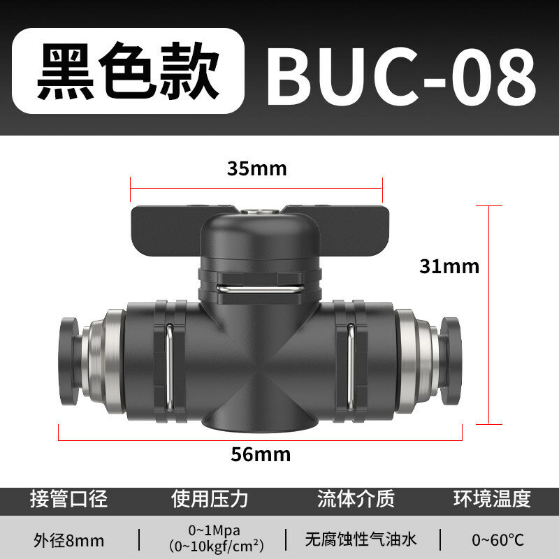 Черный BUC-8 Пневматический быстрый соединитель для шланга, 8 мм, прочный пластик