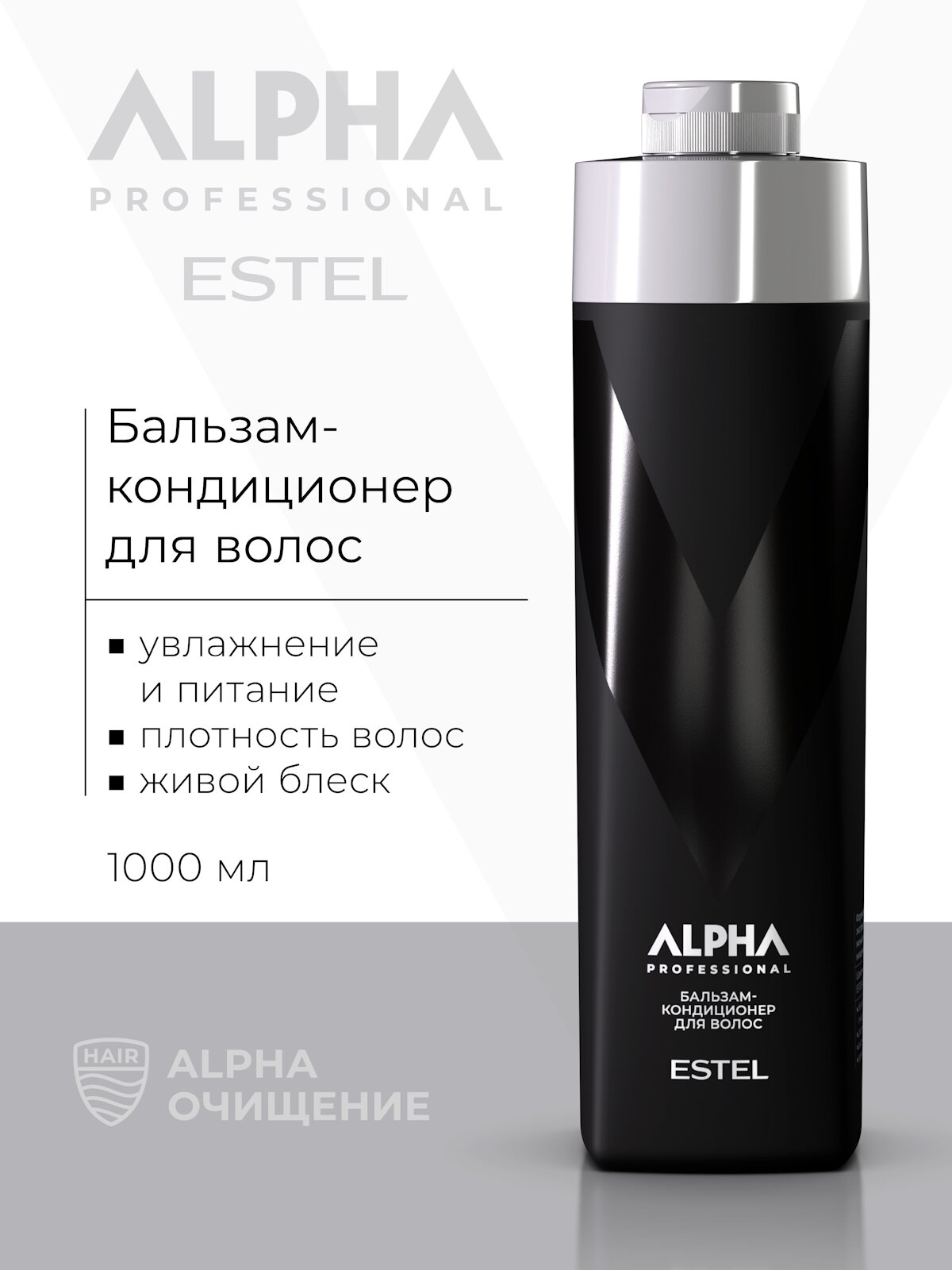 Мужской бальзам-кондиционер для волос ESTEL PROFESSIONAL Alpha для ежедневного применения 1000 мл