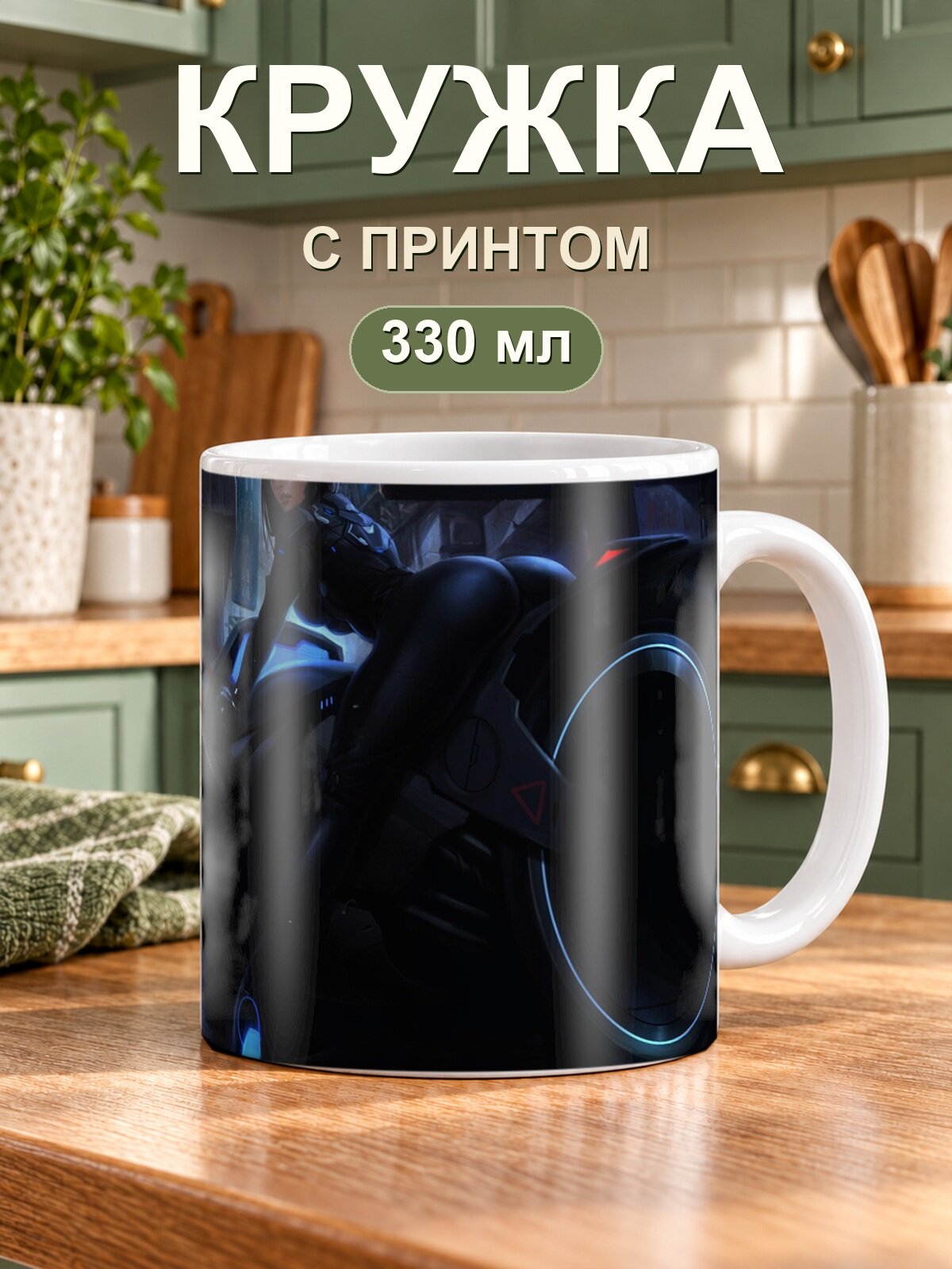 Керамическая кружка MoodRoom для чая и кофе, 330 мл с принтом «Tron Bike Anime Girl»