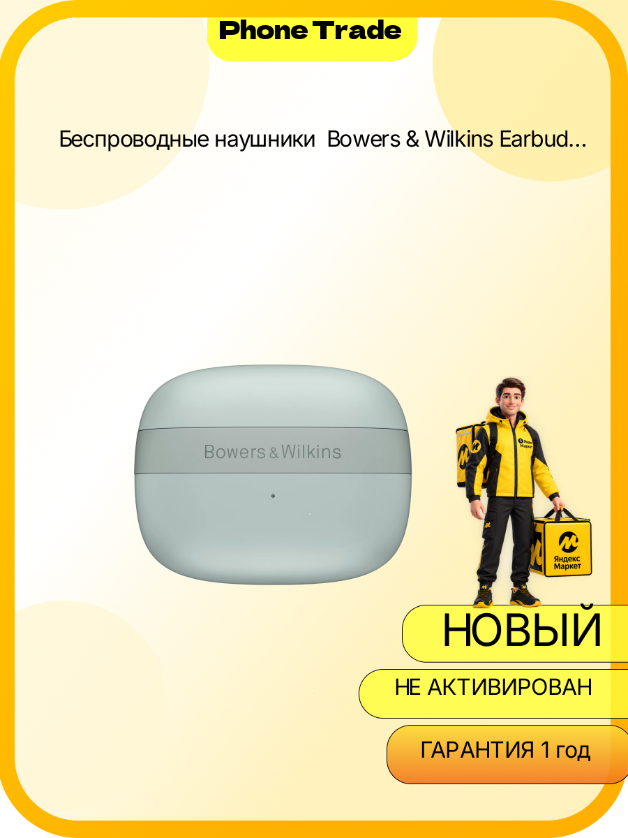 Беспроводные наушники Bowers & Wilkins Earbuds Pi6 (Forest Green)