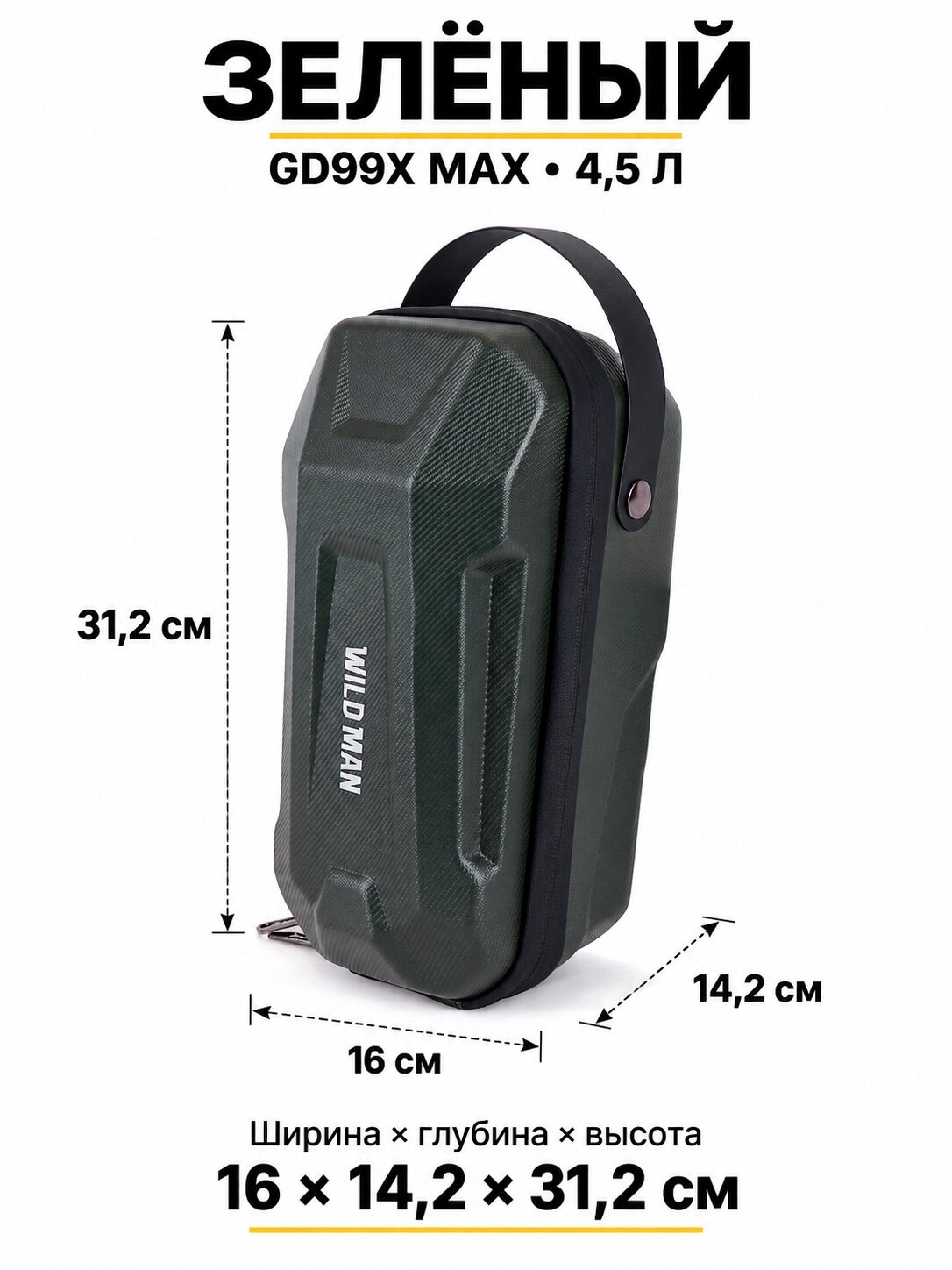 WILD MAN GD99X PLUS велосумка для велосипеда и самоката, 2,8 л, быстросъемная, зеленая