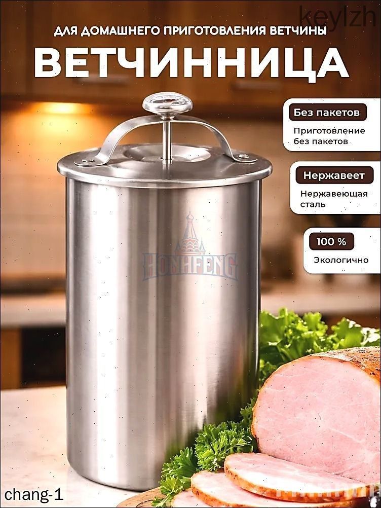 Пароварка для мяса из нержавеющей стали с термометром, ведерко приготовления на пару