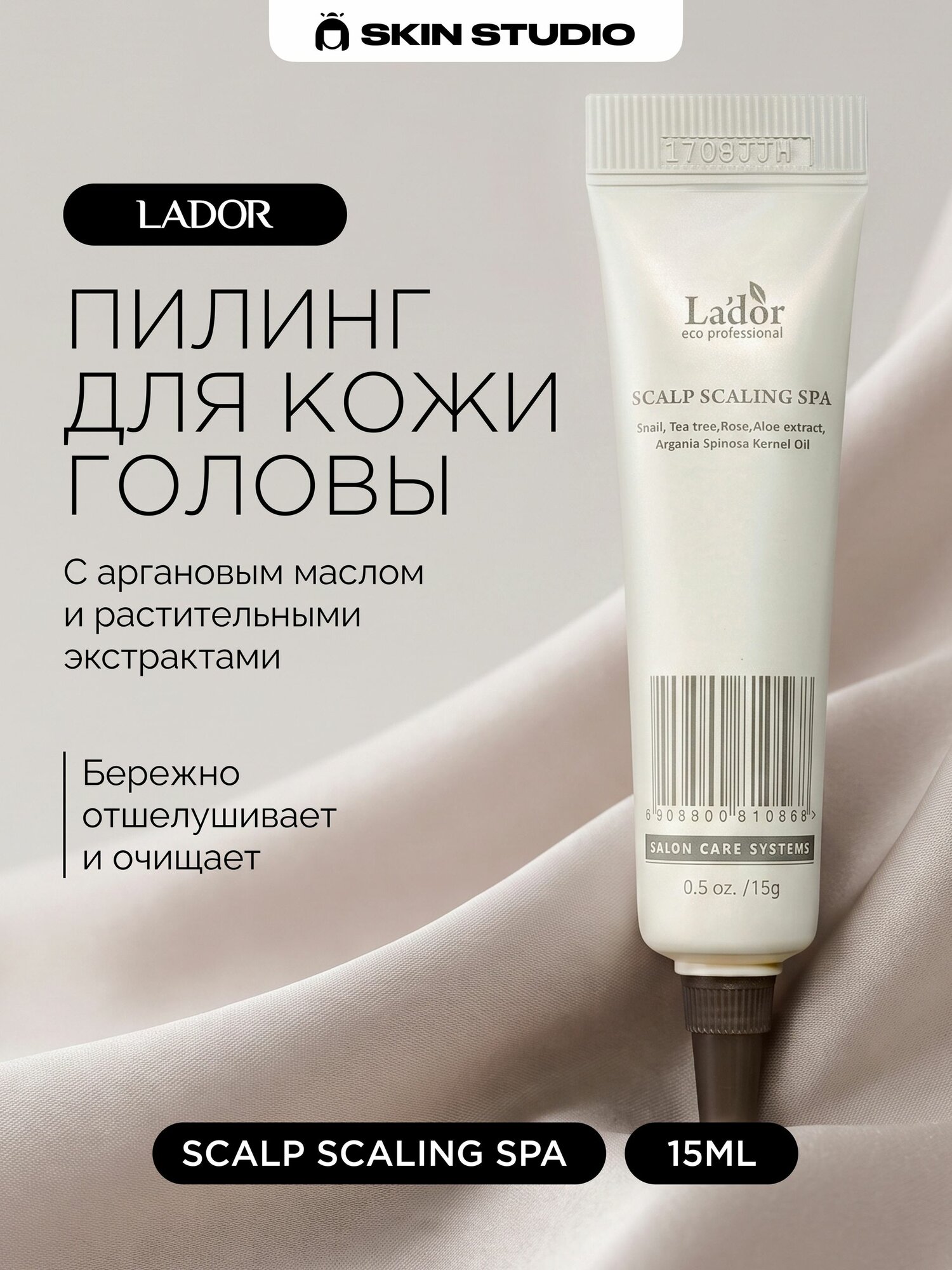 LADOR Scalp Scaling Spa - Пилинг для кожи головы, 15 г