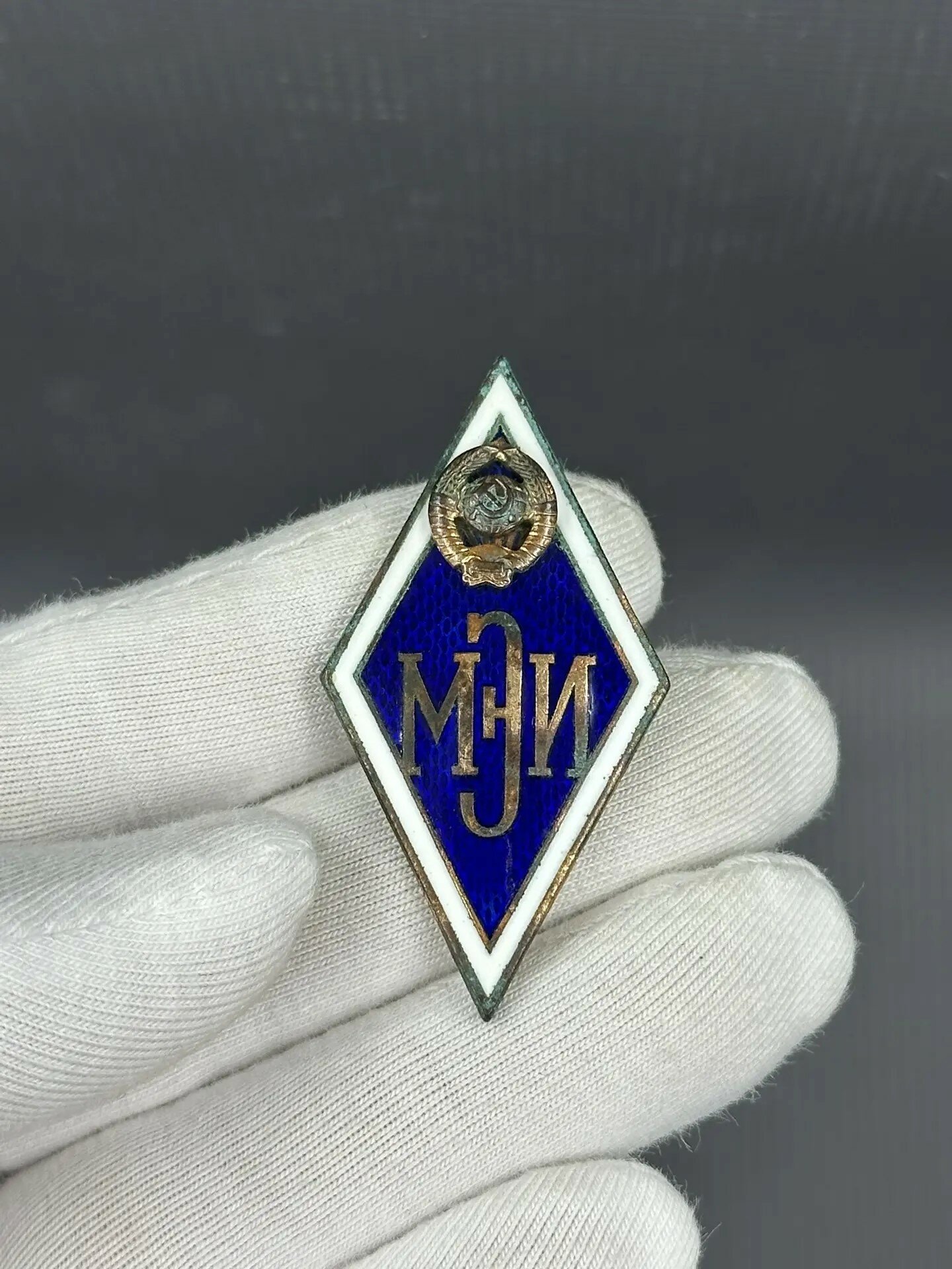 Знак Ромб МЭИ Московский Энергетический институт Эмаль Латунь ММД СССР Редкий!