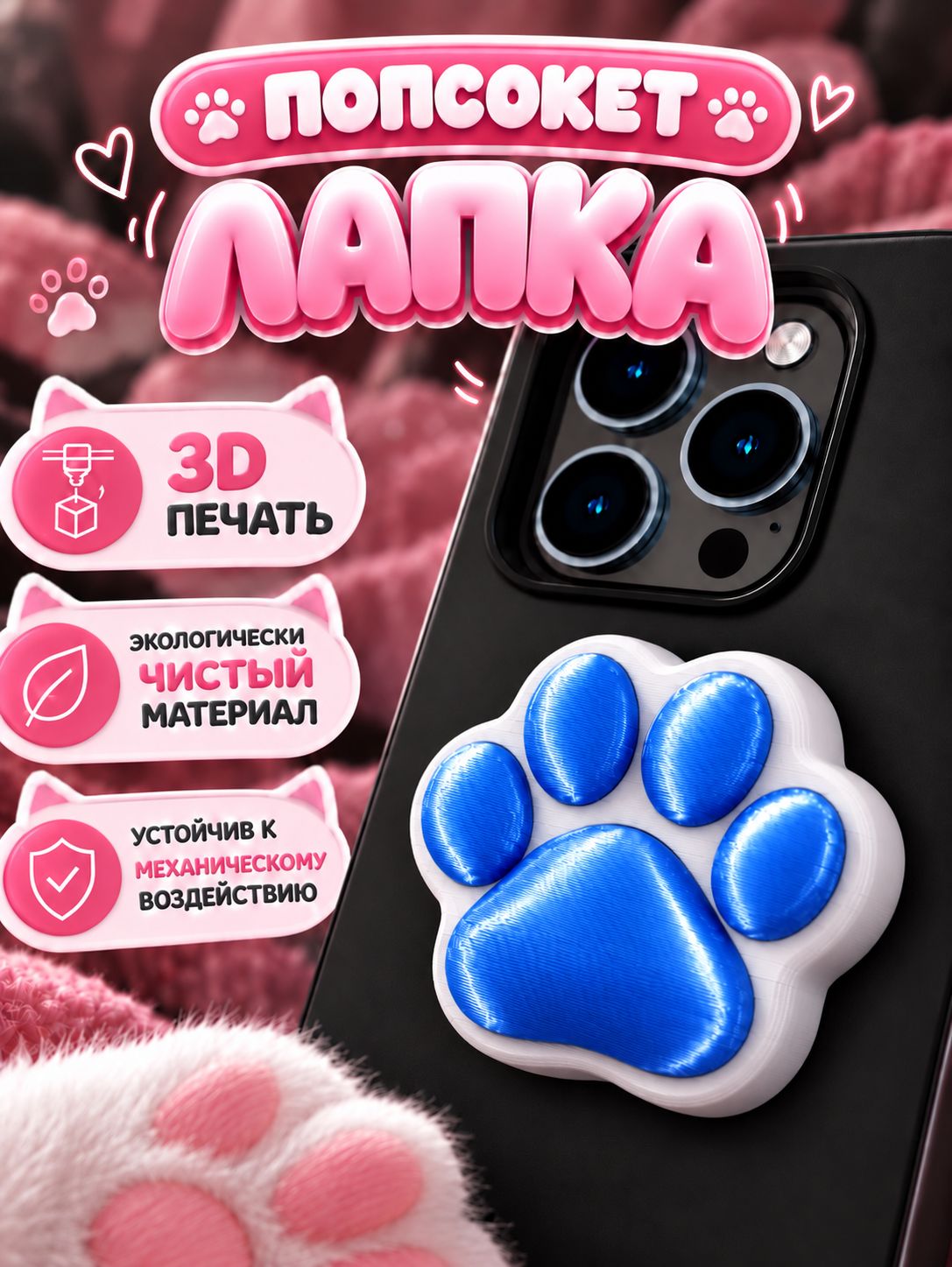 Попсокет для телефона Лапка котика