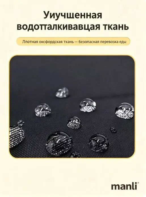 Термосумка — фото 1