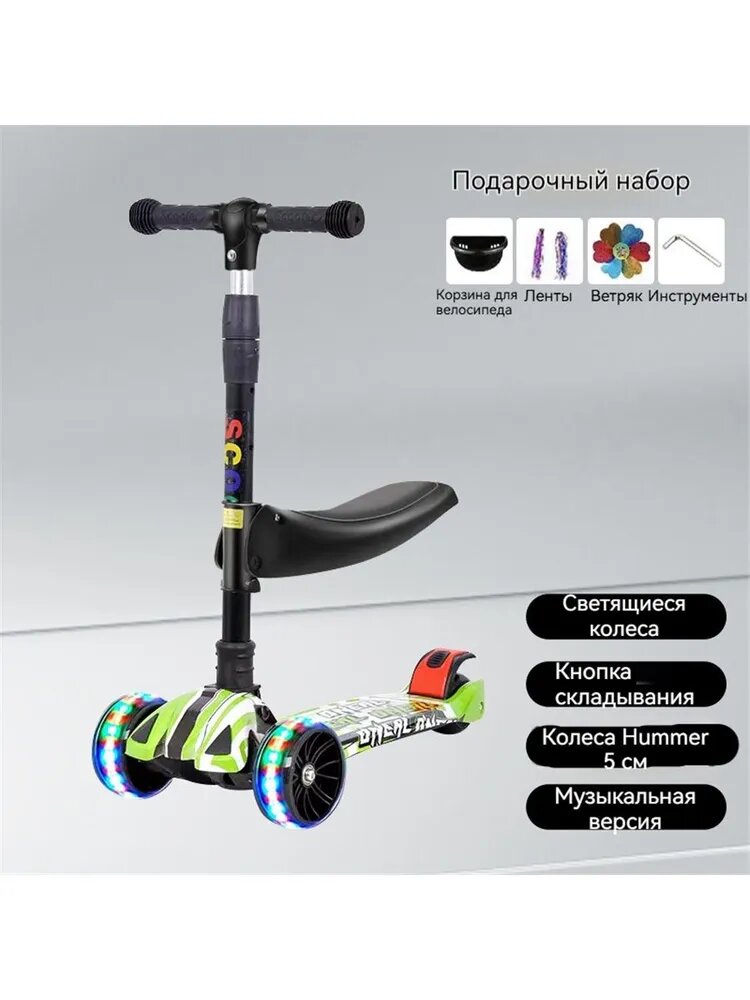 Самокат Huabanche Q16 зеленый со светящимися колесами, музыкой и сиденьем